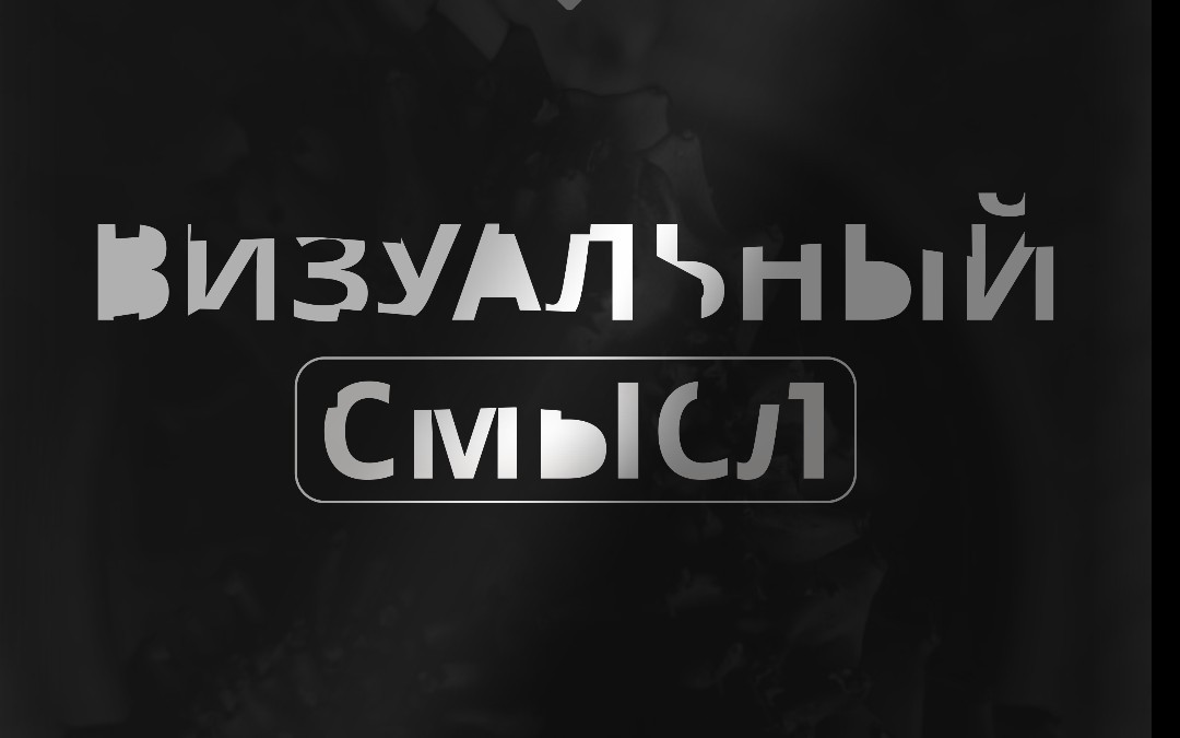Бизнес: У каждого дизайна есть смысл... Но что это такое? Германия ...